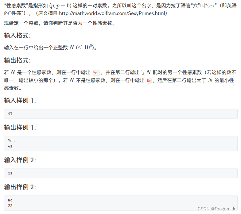 Pat Basic Level Practice (中文)1099 性感素数(c语言) Csdn博客
