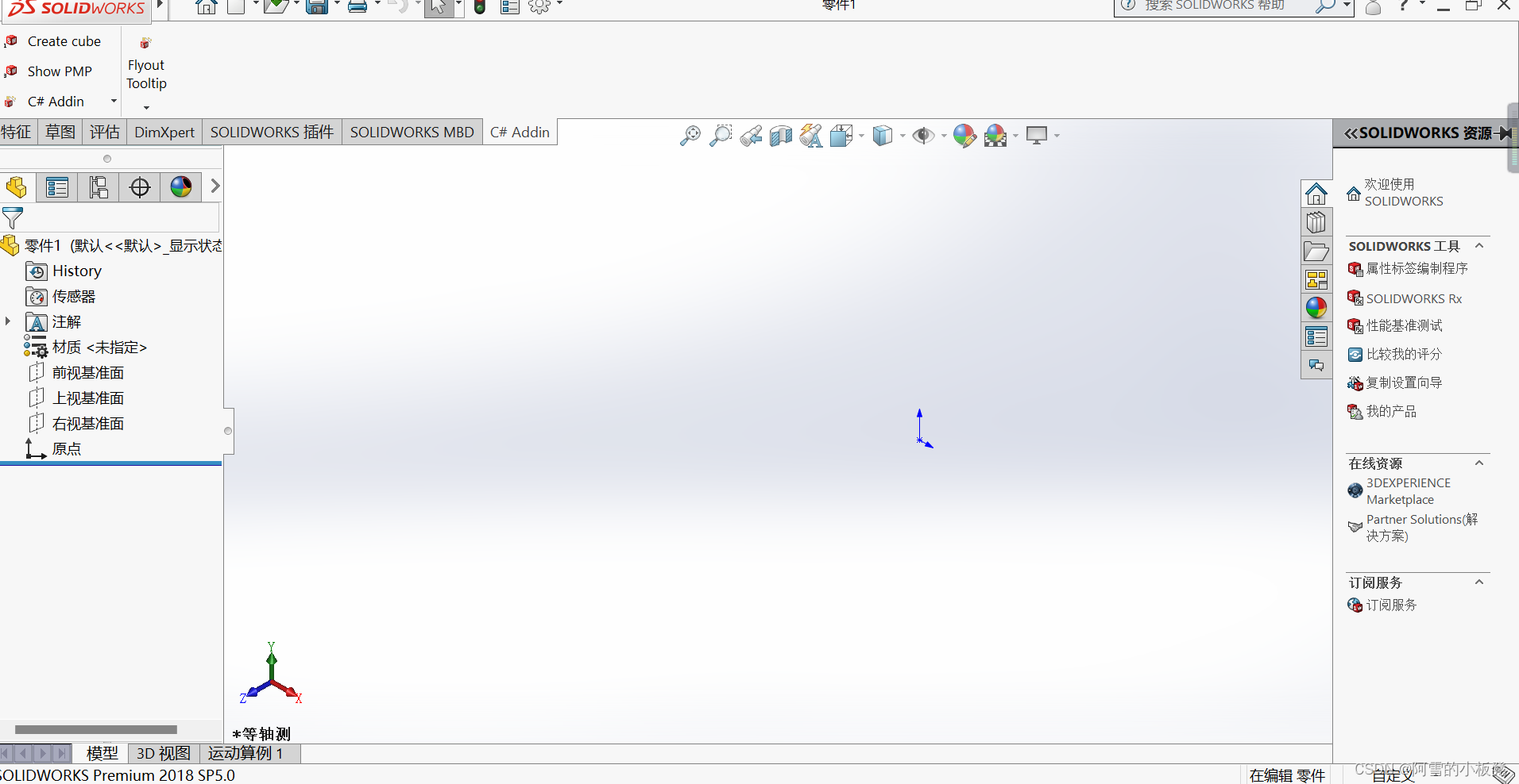 （新手教学）C# SolidWorks 二次开发01--从添加模板到插件创建成功_solidworks addin插件-CSDN博客
