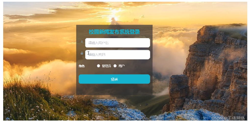 (附源码)ssm校园新闻发布系统java计算机毕业设计项目ssm新闻发布系统 Csdn博客