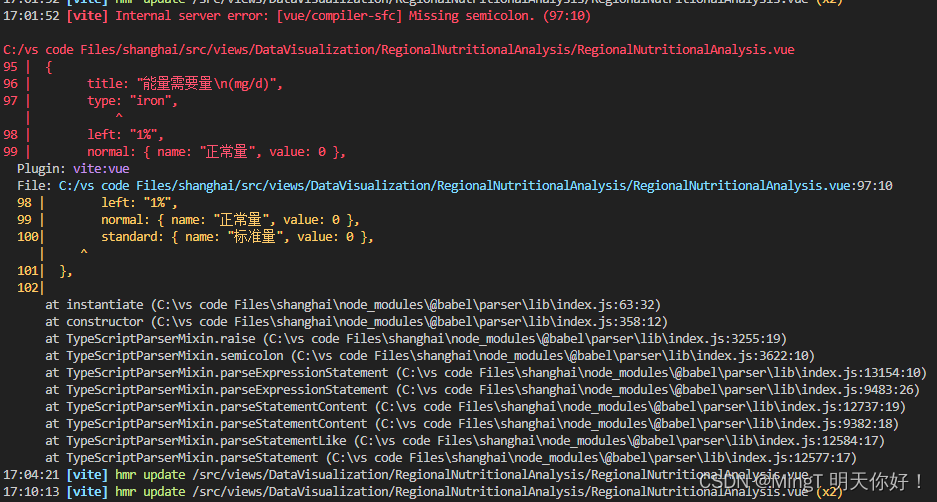 Vue3使用vite打包时出现 Missing semicolon 问题_missing semicolon.-CSDN博客