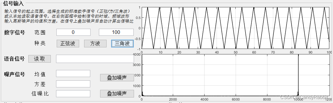 数字信号处理仿真系统程序【含gui界面、matlab代码】设计实现一个针对数字信号处理的仿真系统程序要求程序具有界面并能实现以下功能 Csdn博客 