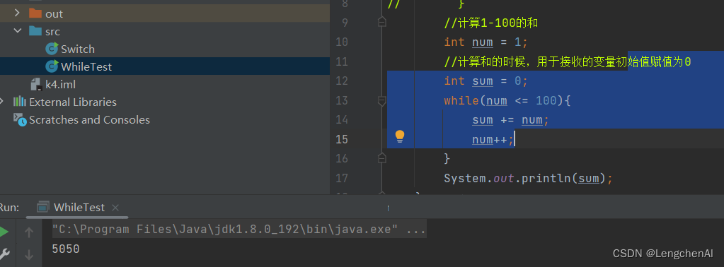 Java基础学习——day4（switch分支和循环结构以及输入输出）switch循环输入在java中的用法 Csdn博客