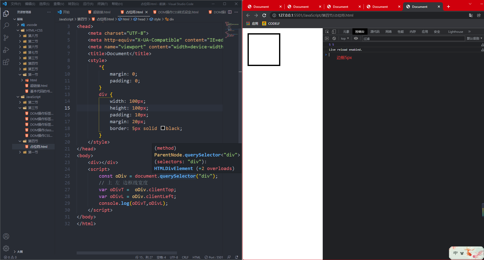 JavaScript中标签的占位_js标签间距怎么调-CSDN博客
