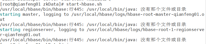 Hbase报错：/usr/local/hbase/bin/hbase:行445: /usr/local/bin/java: 没有那个文件或目录_base没有那个文件或目录-CSDN博客