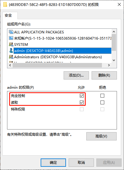 【操作系统-Windows】组件服务 DCOM 配置编辑安全属性_immersive shell-CSDN博客