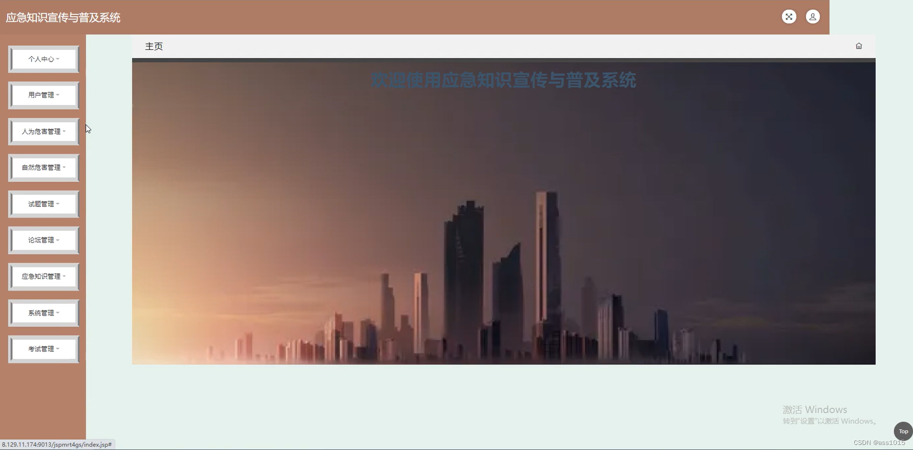 Ssmjsp计算机毕业设计应急知识宣传与普及系统rt4gs【源码、程序、数据库、部署】 Csdn博客