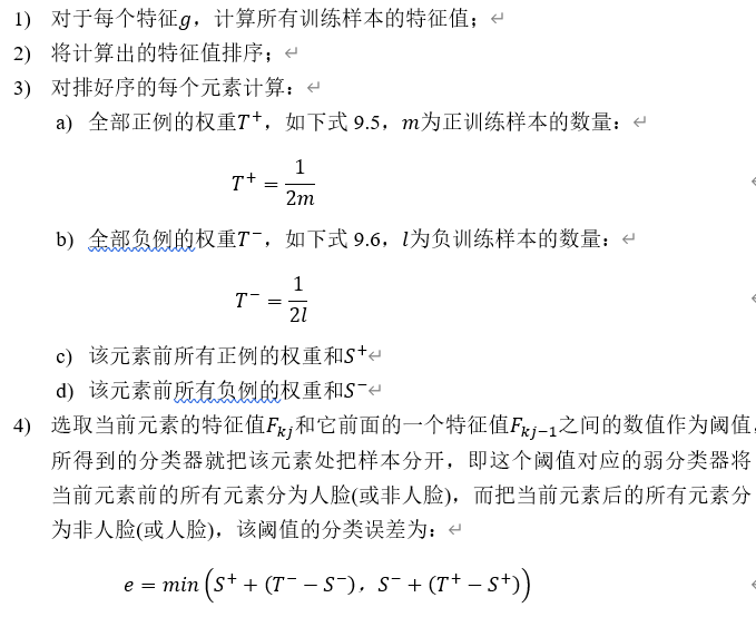 目标检测（二）传统目标检测与识别的特征提取——基于Haar-like特征的Viola Jones检测原理_特征提取+adaboost-CSDN博客