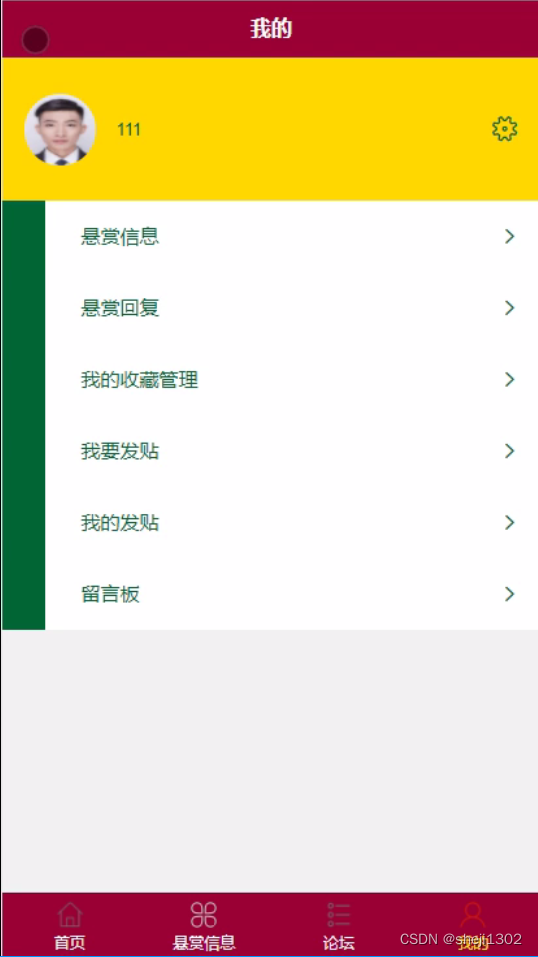 附源码 计算机毕业设计pythonuniapp基于android的寻物app0l8mm程序源码lw远程部署安卓寻物源码app Csdn博客