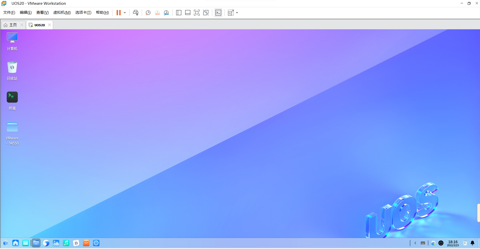 统信UOS安装VM-Tools_uos安装vmware tools-CSDN博客