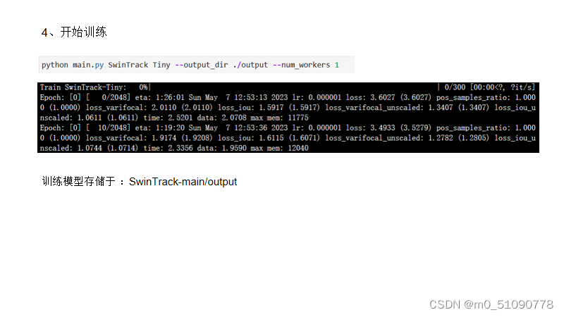 (2021 CVPR) SwinTrack: A Simple and Strong Baseline for Transformer Tracking 论文解读-CSDN博客
