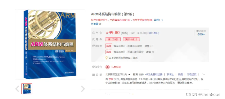 嵌入式linux书籍清单嵌入式linux 教材hzhenw3513的博客 Csdn博客