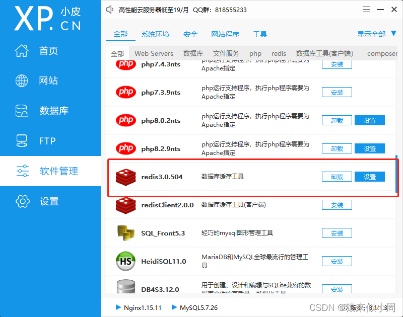 Thinkphp5 使用redis Thinkphp5 Redis Csdn博客