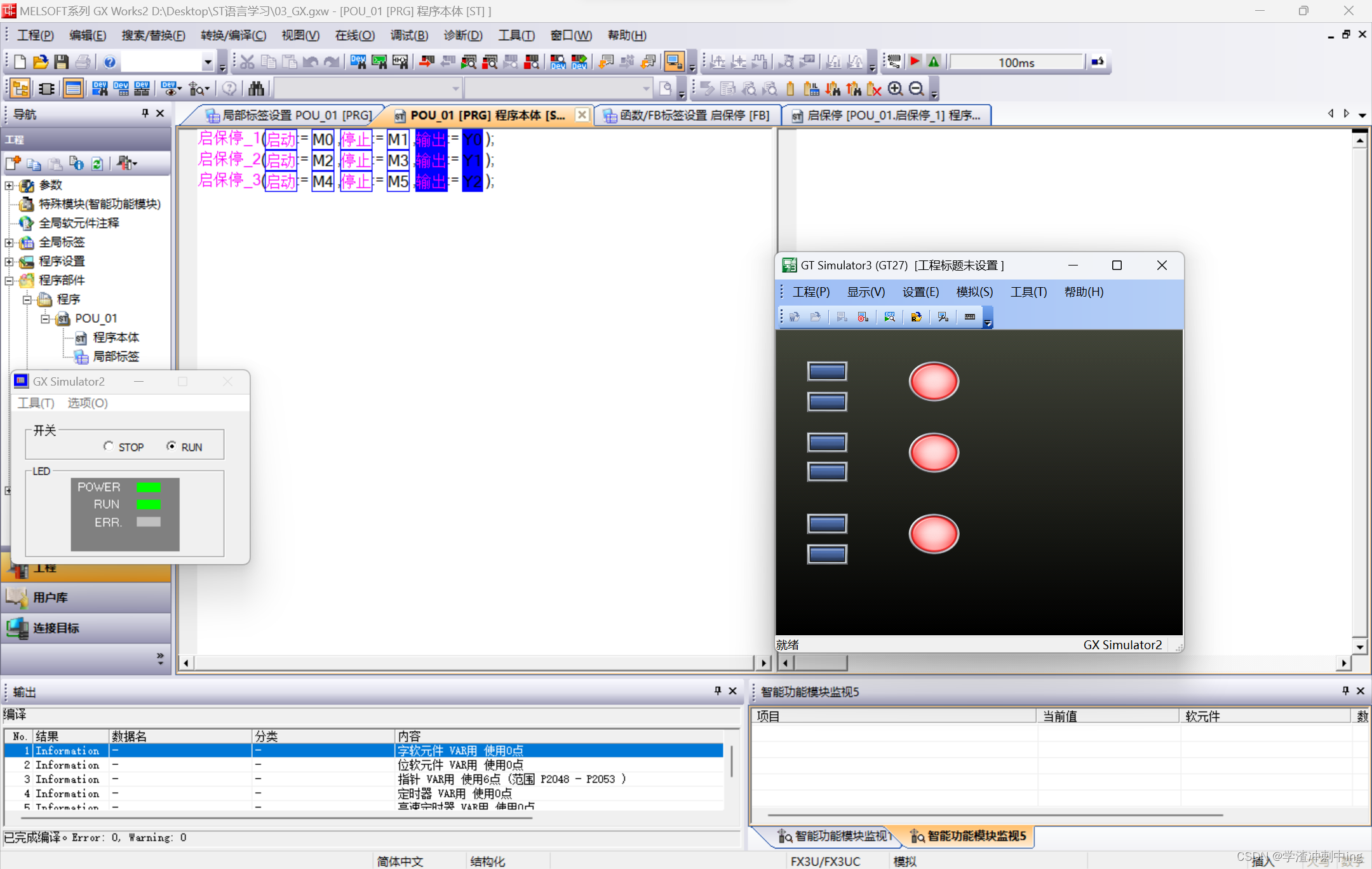ST语言——FB块建立_st语言调用fb-CSDN博客