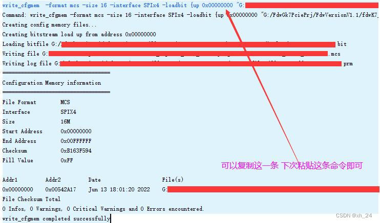 vivado使用tcl脚本一键生成mcs文件_vivado生成mcs文件_xh_24的博客-CSDN博客