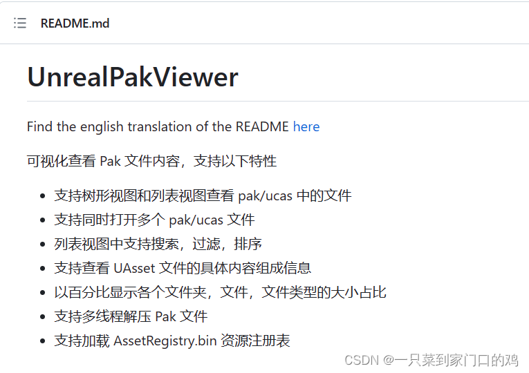 UE4如何查看Pak里面包含哪些文件_unrealpak.exe-CSDN博客
