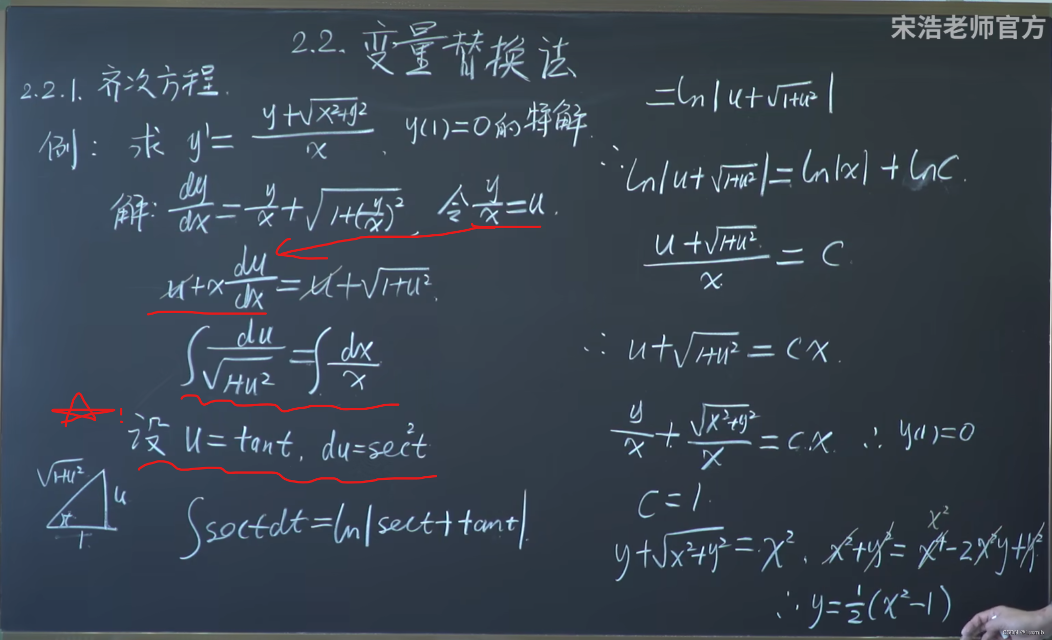CUMT常微分 相关笔记 截图_常微分方程的基本矩阵-CSDN博客