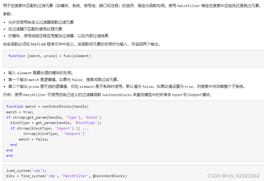 Matlab find_system函数_matlab findsystem-CSDN博客