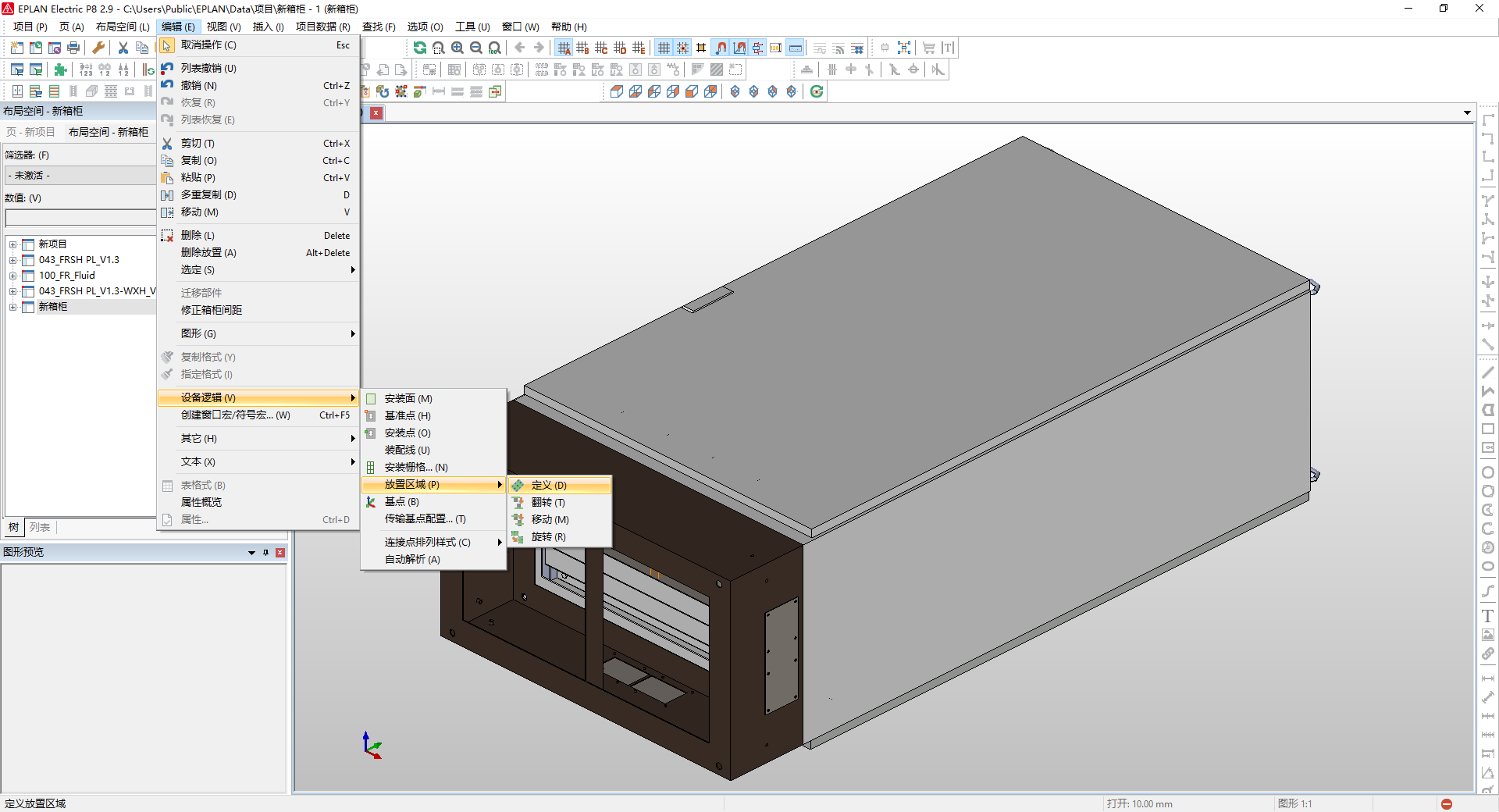 EPLAN_3D propanel 的粗略使用方式_eplan pro panel教程-CSDN博客