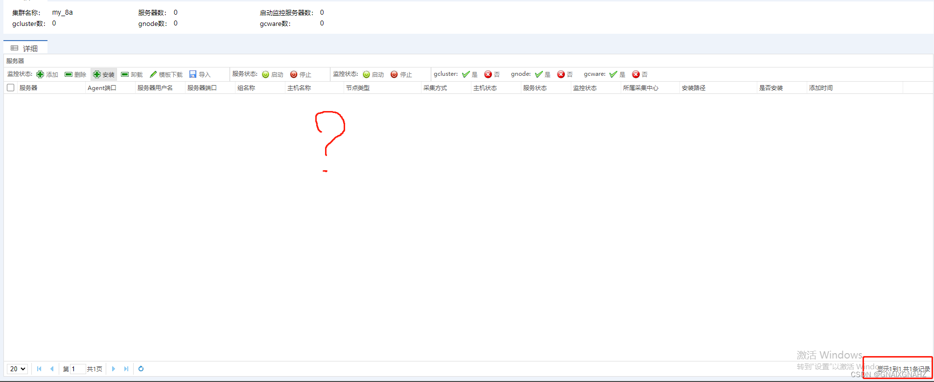 GBase 8a 监控配置_gbase 8a集群如何监控gnode故障-CSDN博客