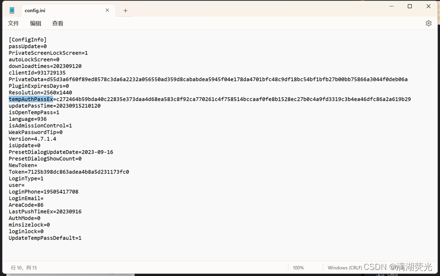 Todesk远程控制用于渗透初研究_todesk 渗透-CSDN博客