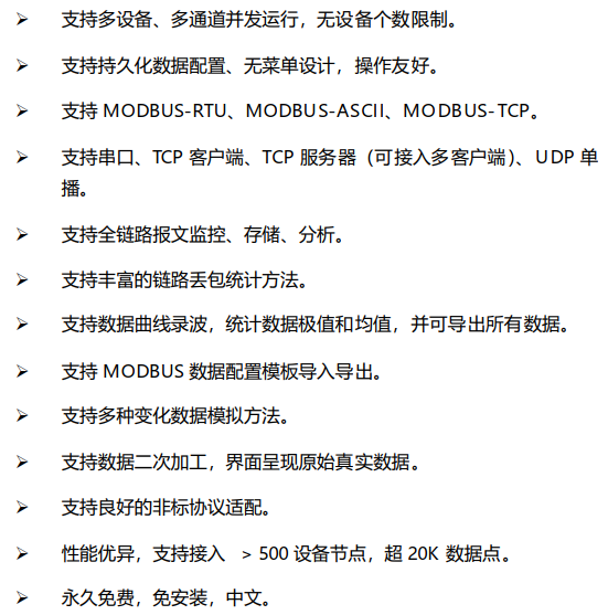 MThings：ModbusTCP通讯调试调测工具助手_modbus tcp调试助手-CSDN博客