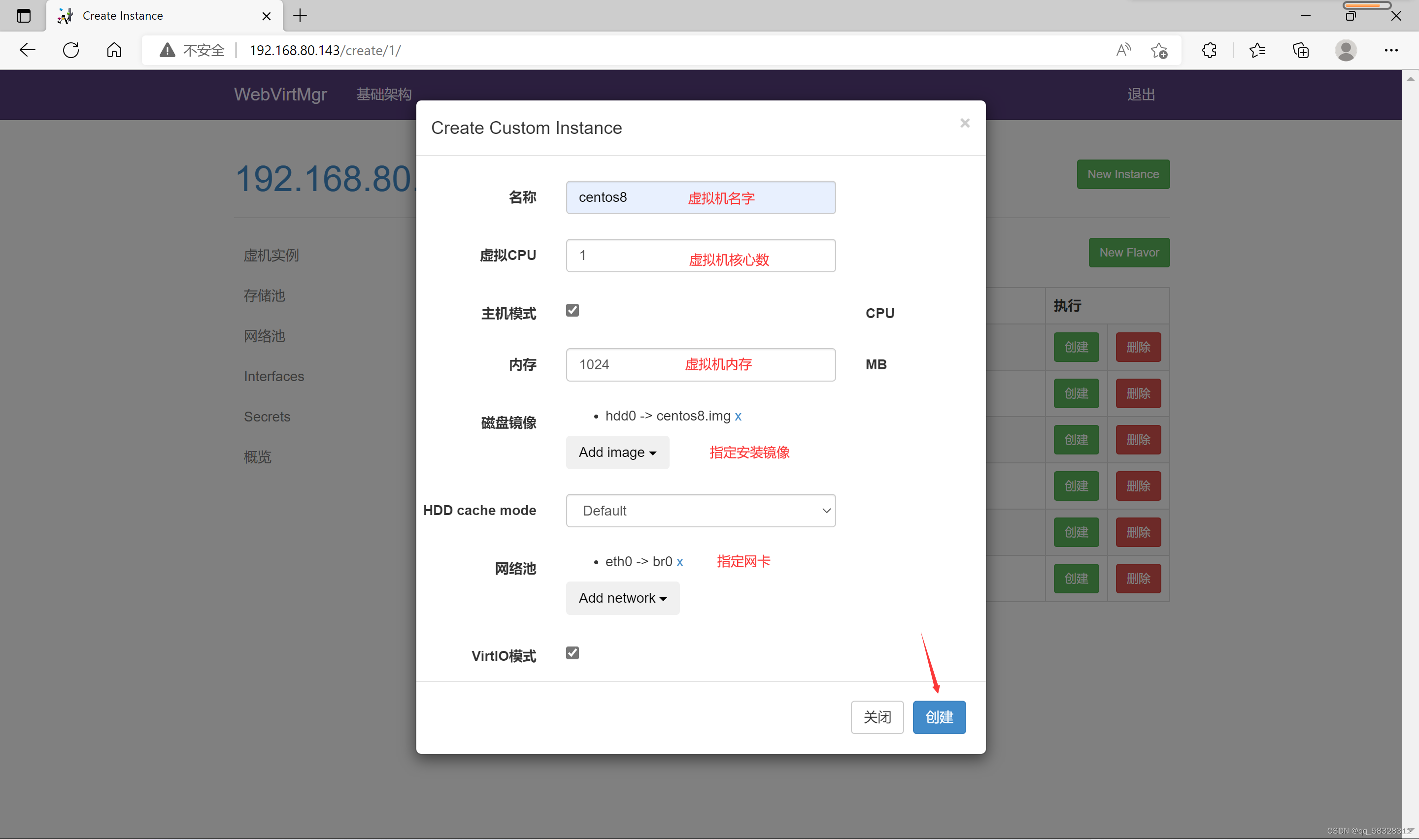 部署kvm虚拟化_kvm部署虚拟化服务器-CSDN博客