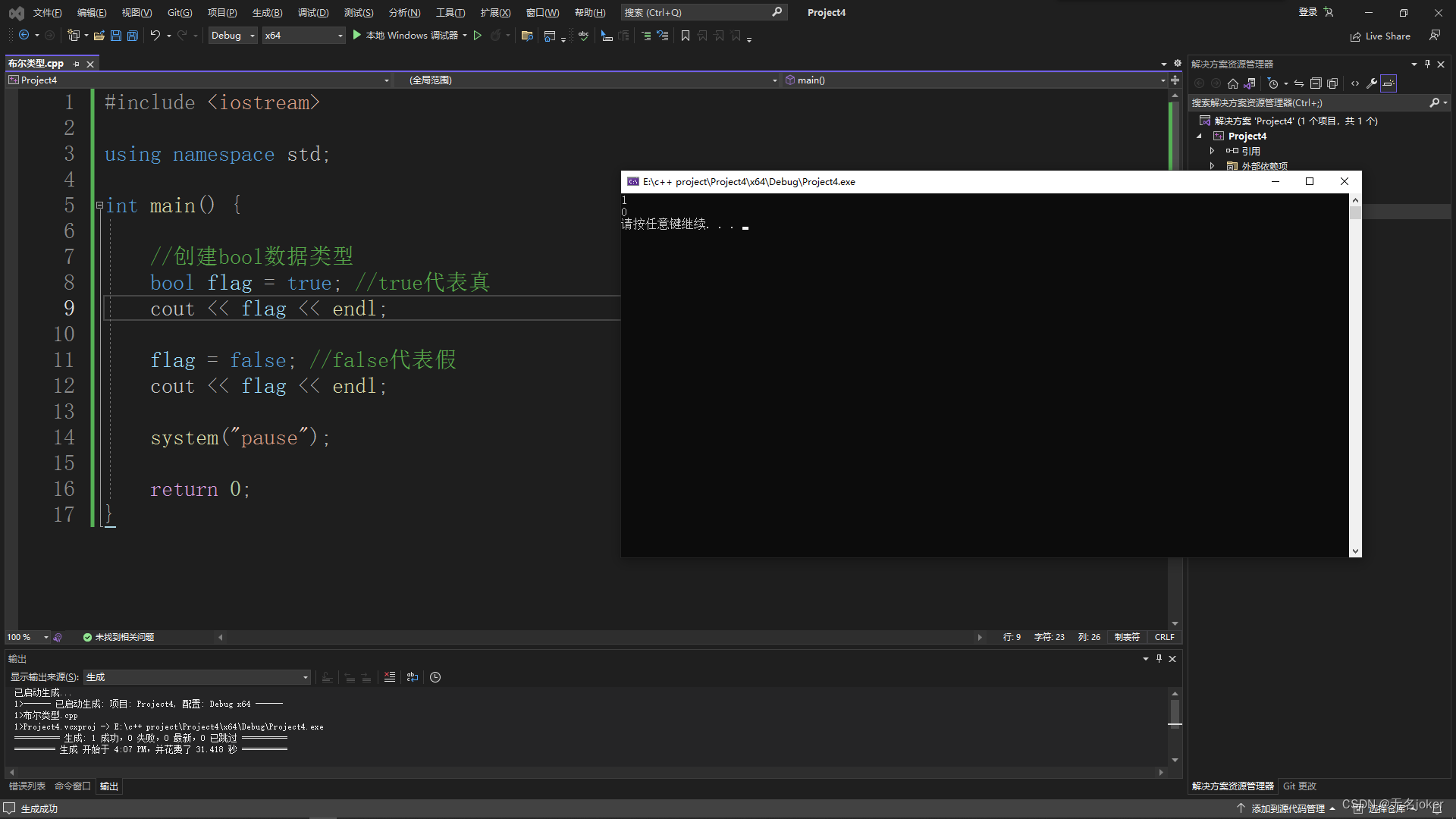 解决visual studio community 2022运行c++程序卡顿问题_vs2022卡顿-CSDN博客