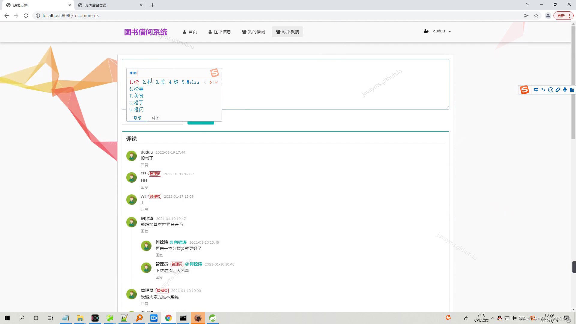 基于javaweb+mysql的springboot图书管理系统(java+html+springboot+thymeleaf+mysql+maven)_springboot+mybatis ...
