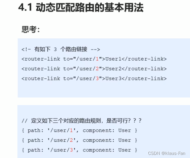 day05_vue路由(1)_route-link to-CSDN博客