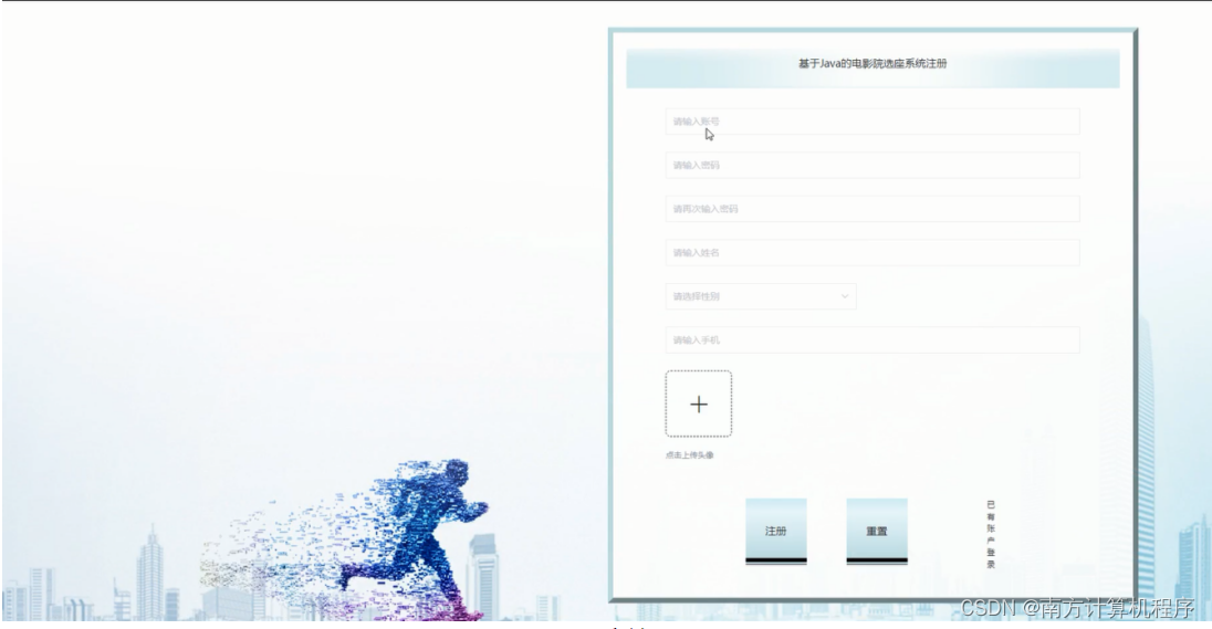 【附源码】基于Java的电影院选座系统00vvc9计算机毕设SSM_java做图形化电影选座系统-CSDN博客