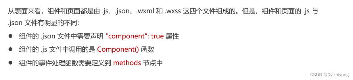 小程序的自定义组件小程序引入组件 Csdn博客
