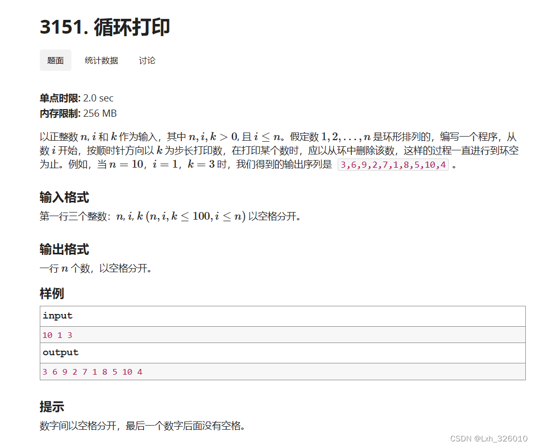 EOJ 3151 循环打印【memset和数组处理】_memset一个数组中的一个下标-CSDN博客