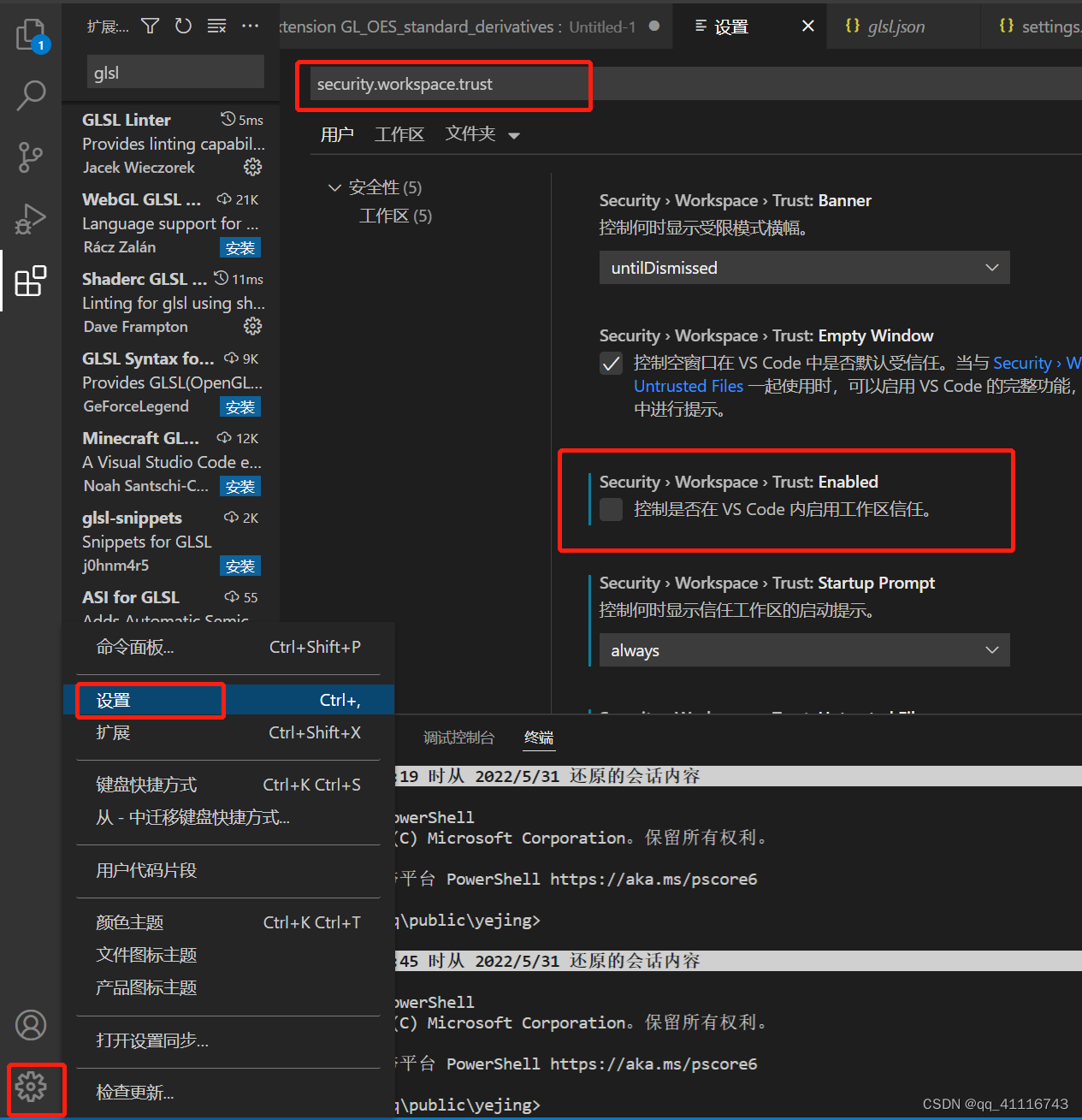 VSCode进行GLSL的调试_glsl lint: wrong parameters when starting glslangv-CSDN博客
