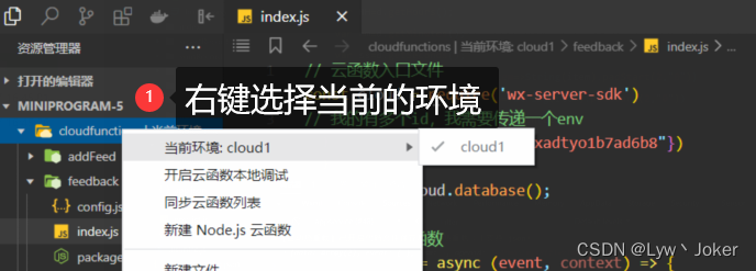 小程序云开发的学习_微信小程序云函数 wx-sdk-server-CSDN博客