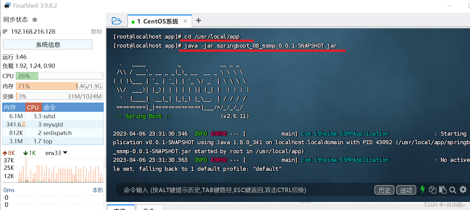 Linux环境下运行springboot程序 Jar包 Linux运行springboot Csdn博客