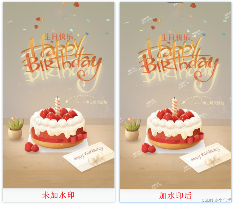原生js 实现给图片增加水印 Js给图片加水印 Csdn博客