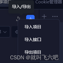 postman、apipost接口导出成json_apipost导出json-CSDN博客