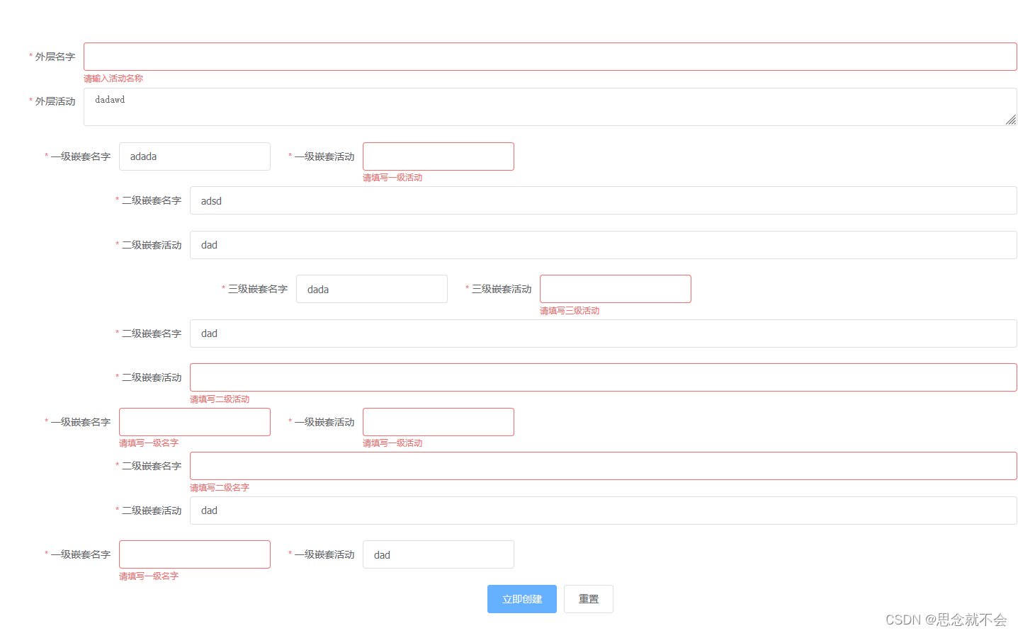 elementUI form表单多级嵌套验证_this.$prompt放一个form表单怎么写-CSDN博客
