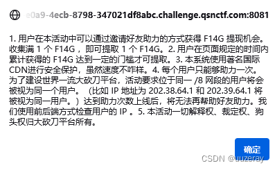 【Web】Http协议相关例题wp_qsnctf-f14g-CSDN博客