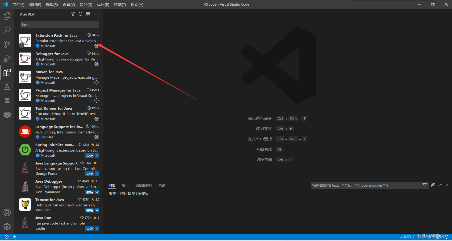 Vs Code配置java环境(java17)vscode Java17 Csdn博客