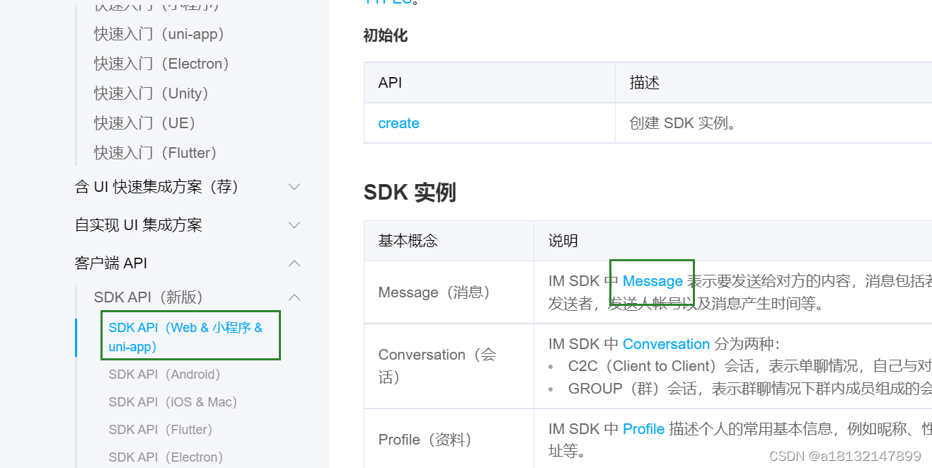 腾讯云即时通信im实现聊天功能腾讯云im聊天sdk Csdn博客