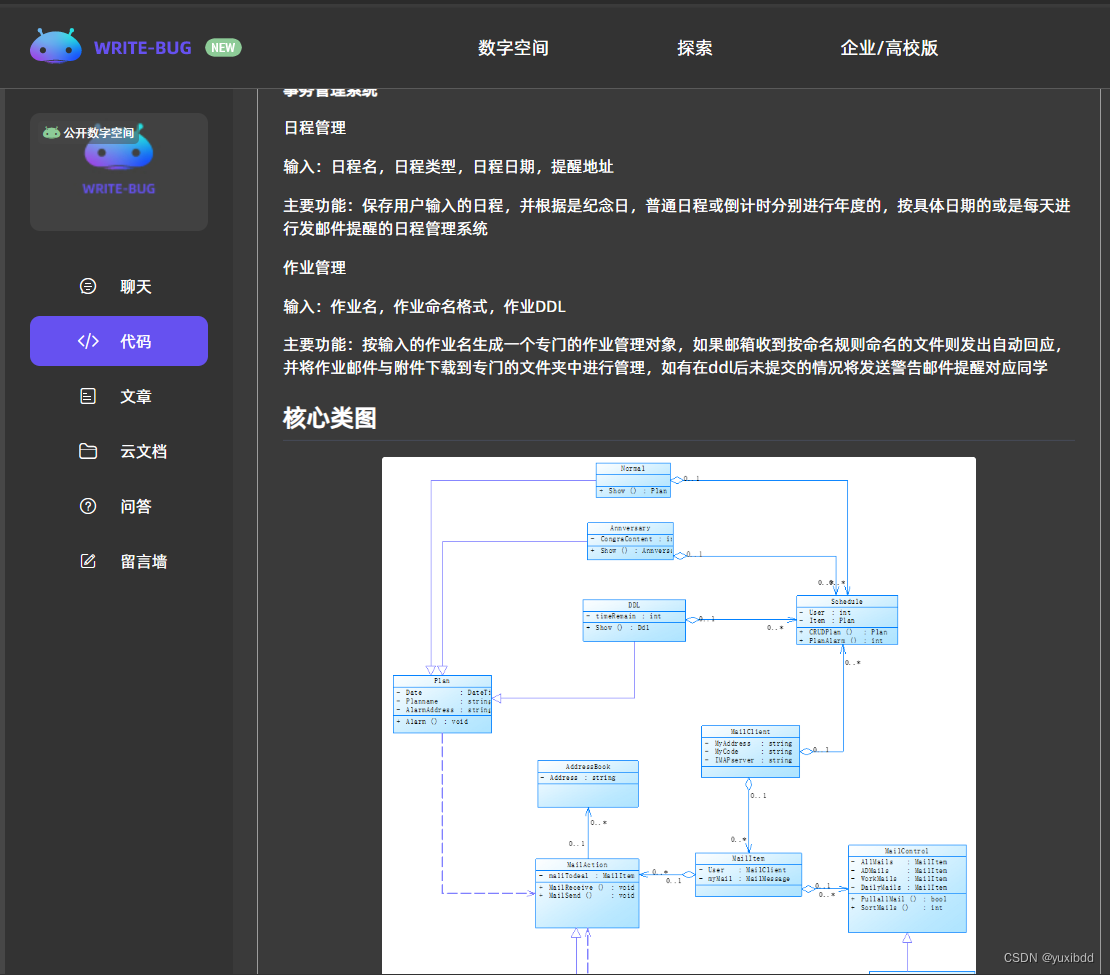 【源码文档】基于imap的邮件收发系统基于mapi的邮件收发系统 Csdn博客