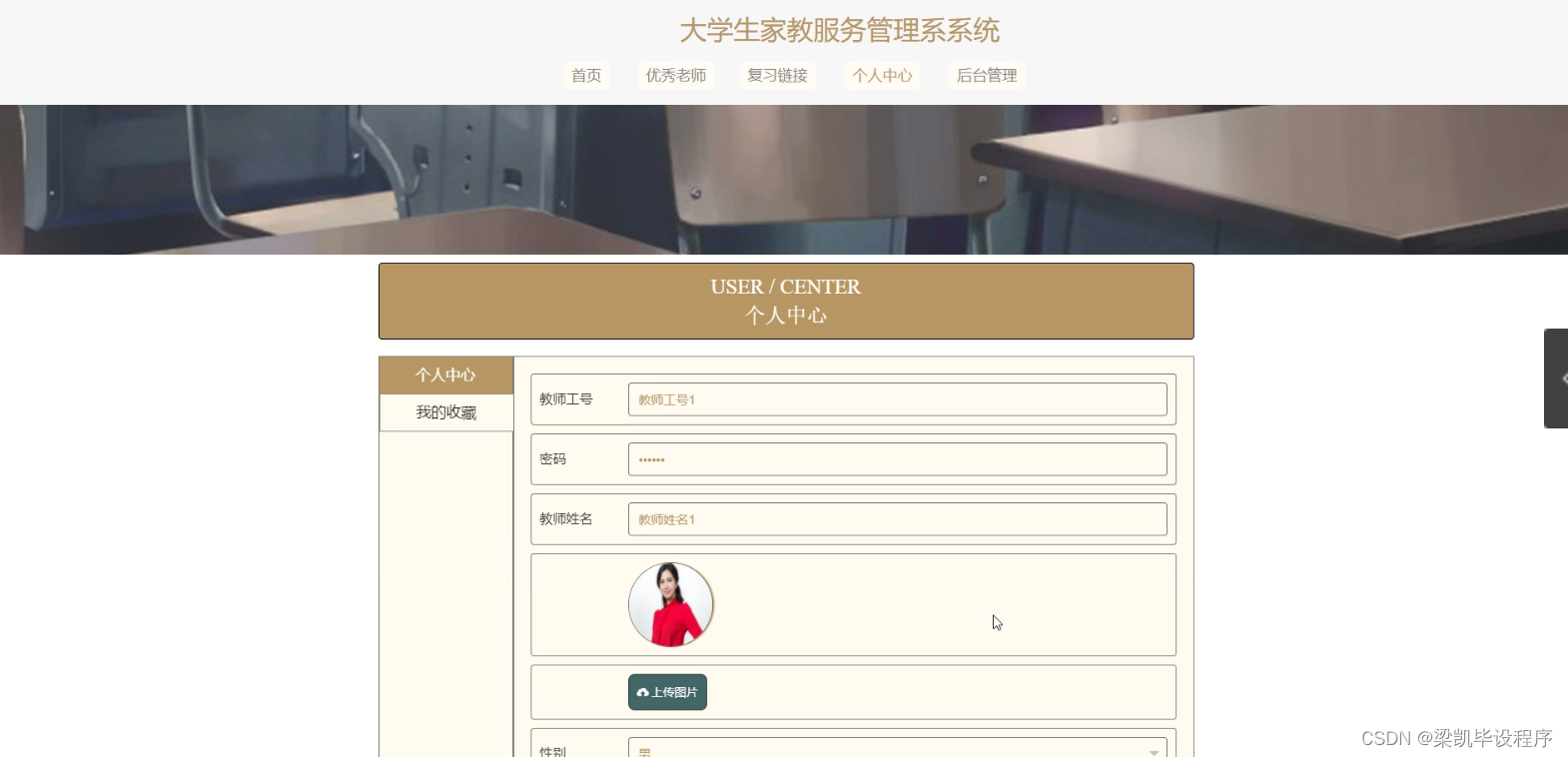 毕设项目:大学生家教服务管理系统jspjavaspringmvcmysqlmybatis家教信息服务系统 Csdn博客