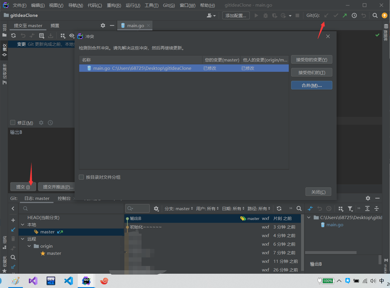 Git版本控制及Goland使用Git教程_goland配置git-CSDN博客