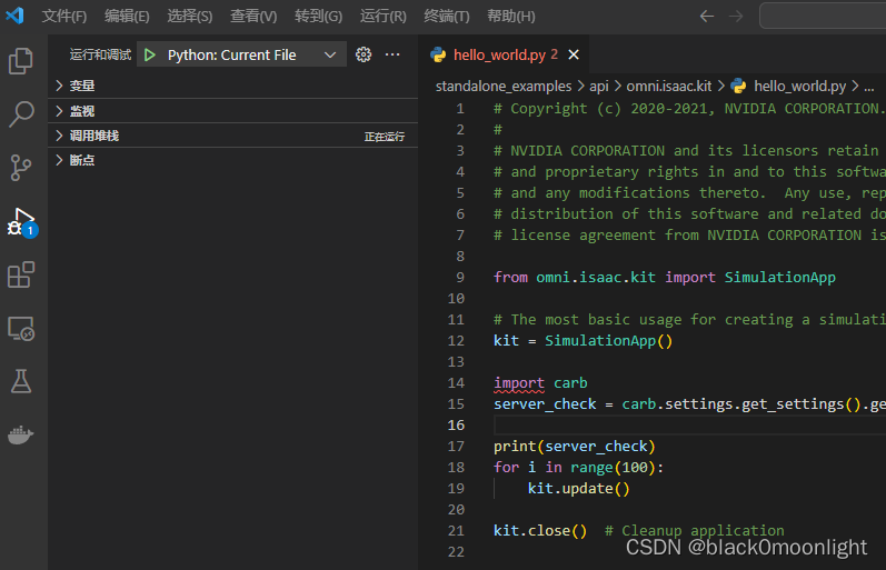 Issac Sim 2. 使用VScode调试代码_isaac sim vscode-CSDN博客