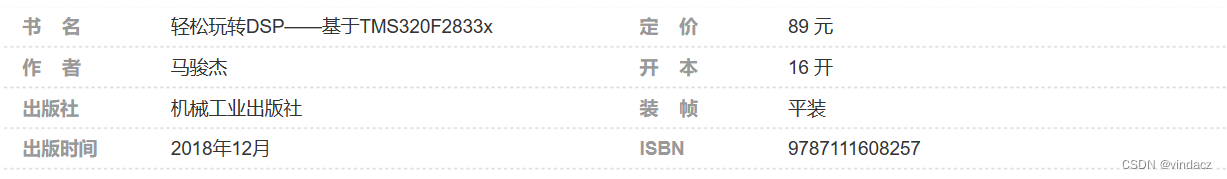 CCS8.0 TMS32028335新建工程、导入工程以及LED实验程序烧录Flash_ccs导入工程-CSDN博客