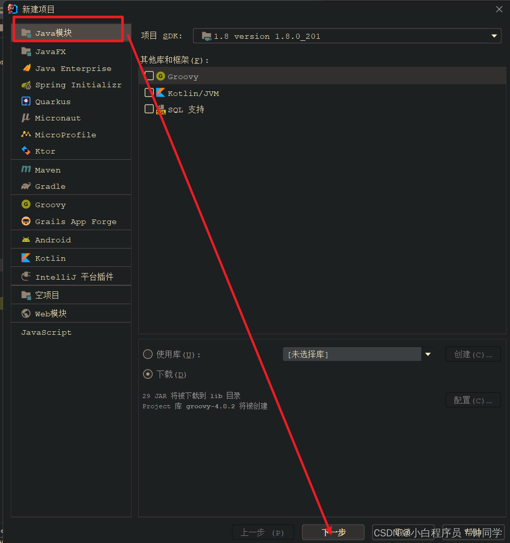 Idea创建java项目idea 创建java项目 Csdn博客
