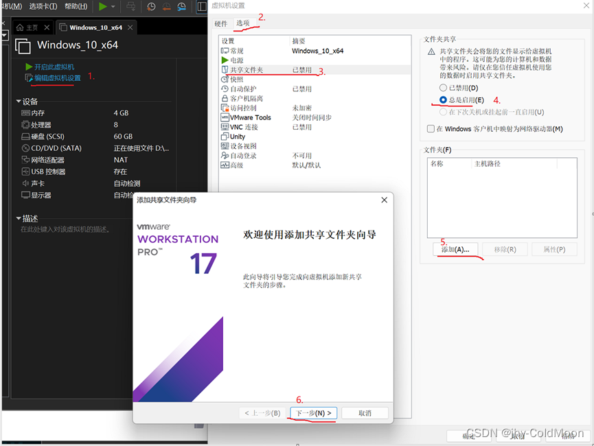 VMware17安装Windows10详细记录_vm17安装win10-CSDN博客
