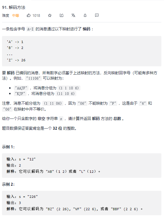 Leetcode 动态规划入门 Day10 Java Csdn博客 
