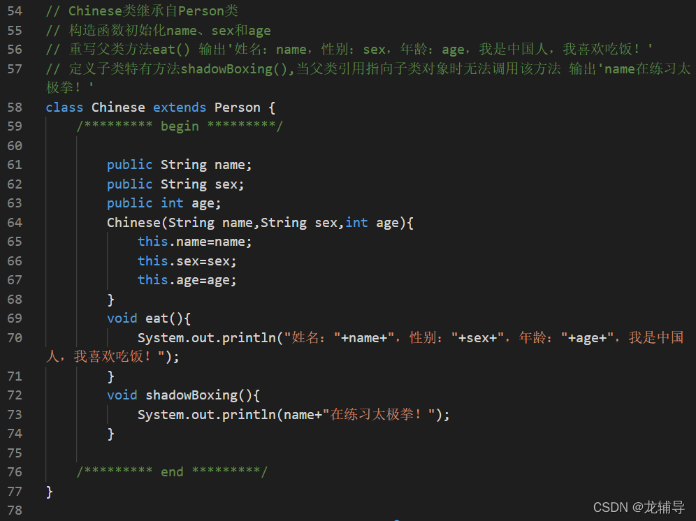 Educoder——面向对象程序设计java——实验实训——实验二 面向对象 测试输入 泰迪 Male Brown 波斯猫 Male 2 5 预期输出 名称 泰迪 性别 Ma Csdn博客